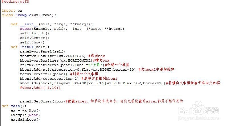 wxpython教程：[7]boxsizer布局 | DataSense